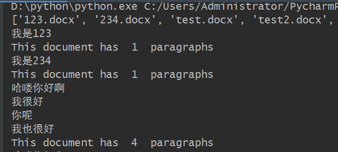 小福利，教你用Python读取文件夹下面的所有word文档_python 打开文件夹下所有doc-CSDN博客