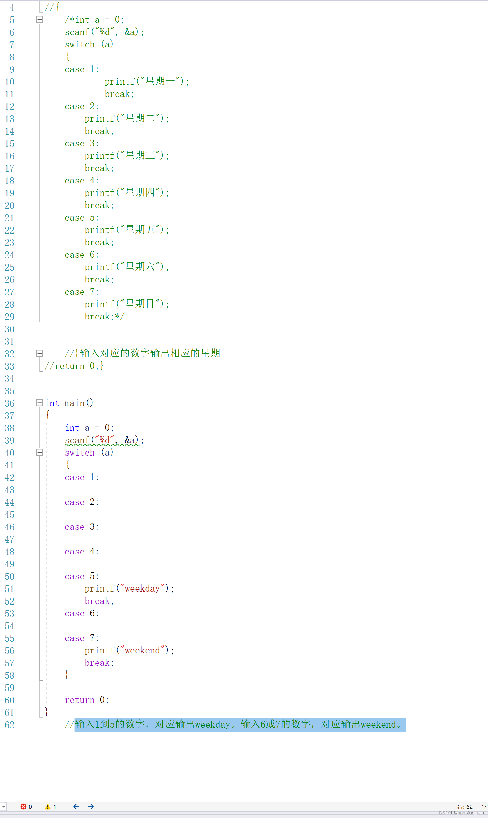 Switch语句 Csdn博客