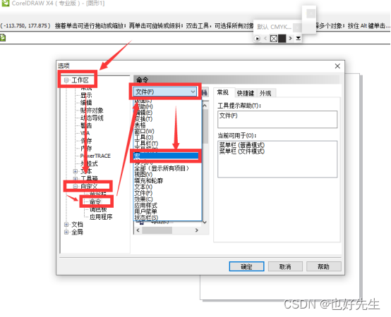 CorelDRAWX4的VBA插件开发{一}前言及最简单的小程序写法_cdr vba开发文档-CSDN博客