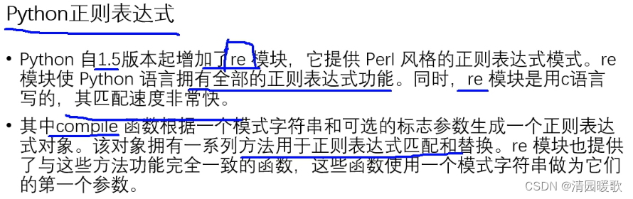 Python——正则、转义、re、匹配、贪婪和非贪婪（day13）_python re 非贪婪-CSDN博客