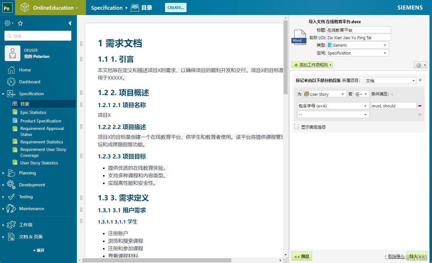 Polarion导入需求_polarion需求管理工具-CSDN博客