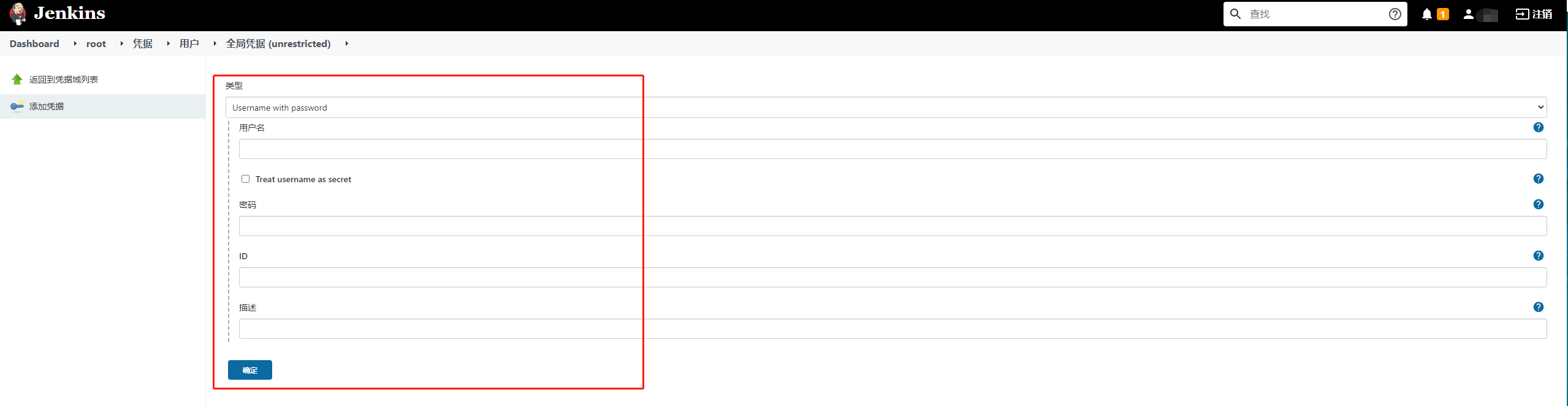 docker部署jenkins并自动构建springBoot项目(完整版)_docker jenkins springboot-CSDN博客