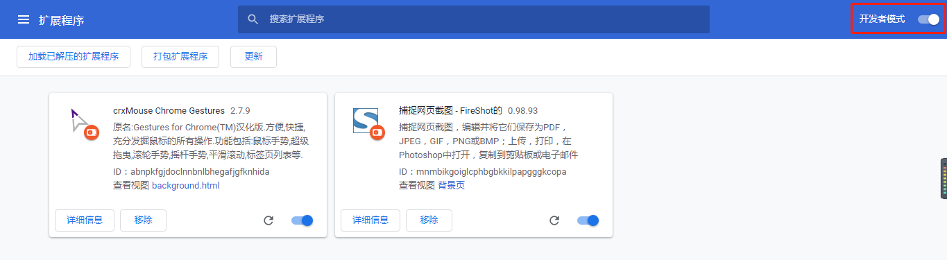 chrome浏览器安装crx Mouse（鼠标手势）插件_crxmouse-CSDN博客