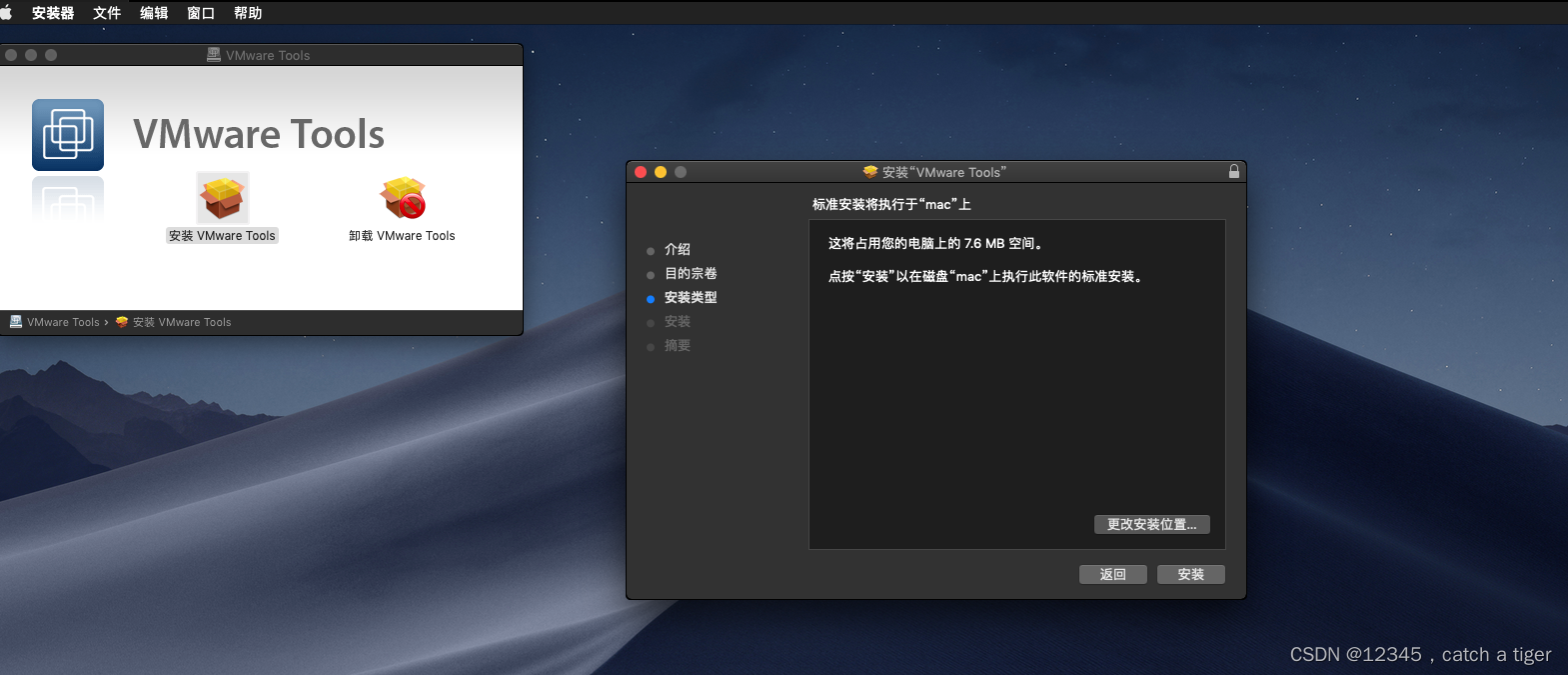 虚拟机之 Macos12系统安装_macos12虚拟机怎么安装-CSDN博客
