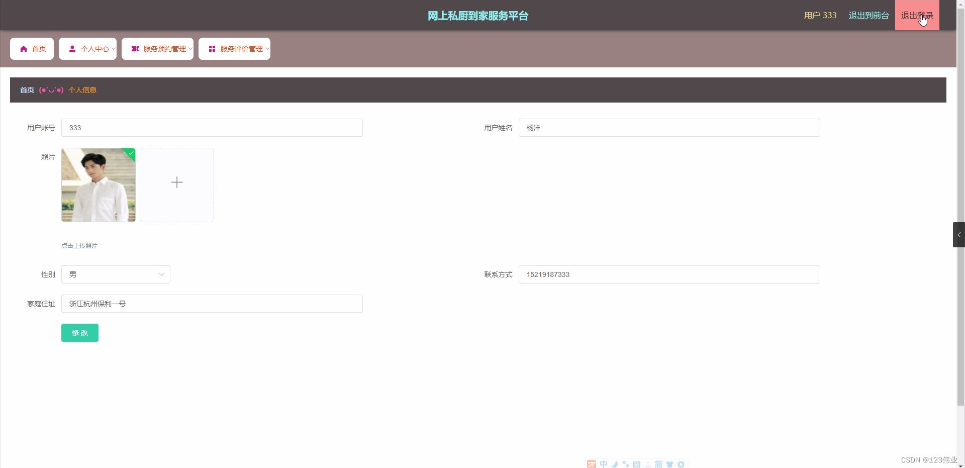 ssm毕设项目网上私厨到家服务平台dp28s（java+VUE+Mybatis+Maven+Mysql+sprnig）_上门 私厨 服务 管理 系统-CSDN博客