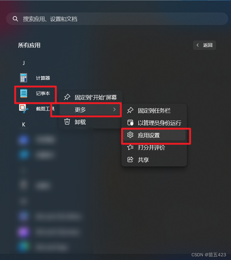 所有txt记事本文件都打不开了，提示：“windows 找不到文件”怎么解决？window找不到“txt”请确定文件名是否正确后再试一次 