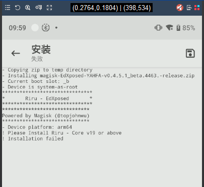 安装Edxposed出现问题解决方法_edxposed 框架未(正确)安装-CSDN博客