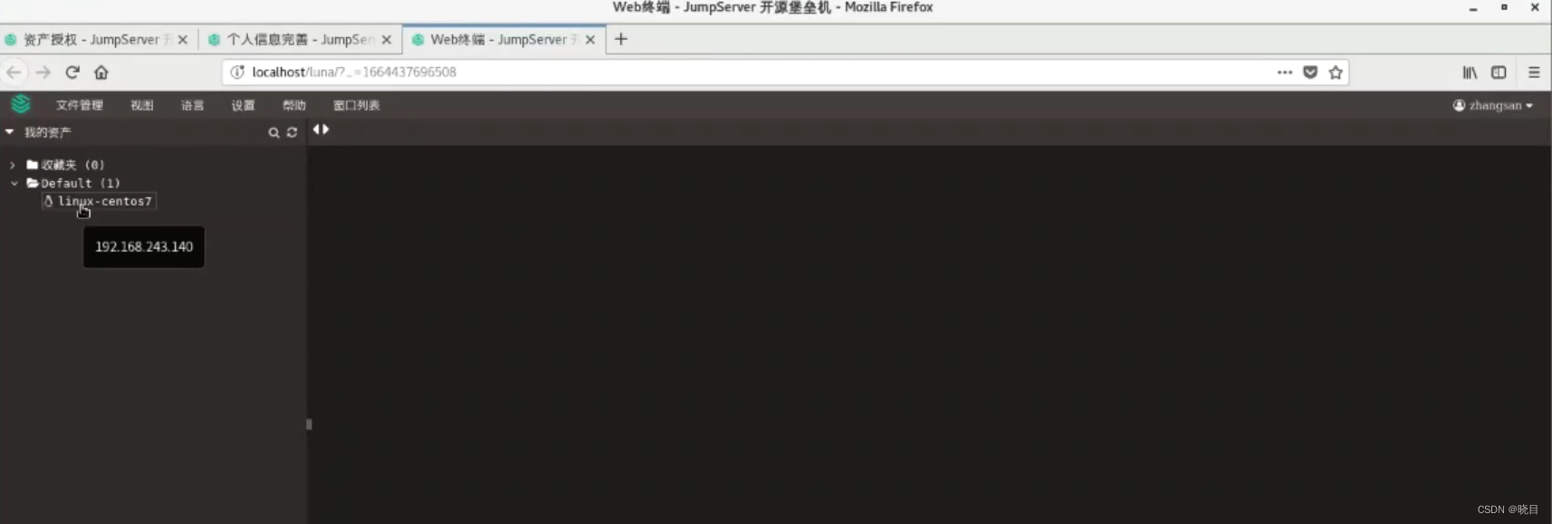 堡垒机与JumpServer_jms堡垒机_晓目的博客-CSDN博客