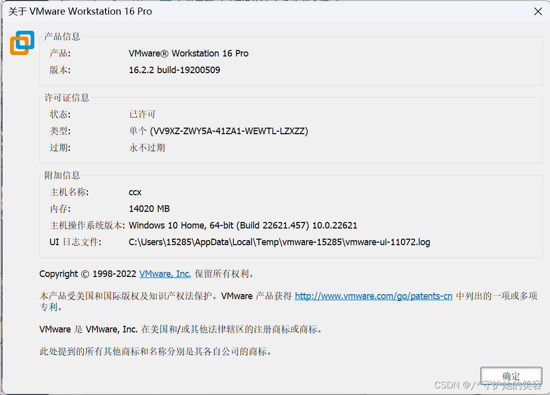 win11使用vmware提示device/credential guard 与 Device/Credential Guard 不兼容与vmware开机虚拟机蓝屏解决方法、win11的 ...