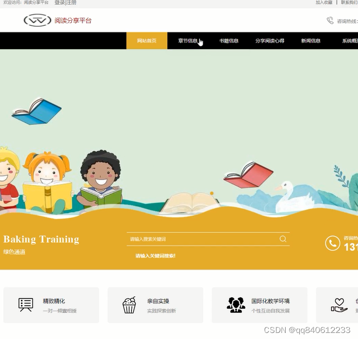Java Ssm在线读书与分享论坛系统基于java Ssm在线图书推荐与交流平台 Csdn博客