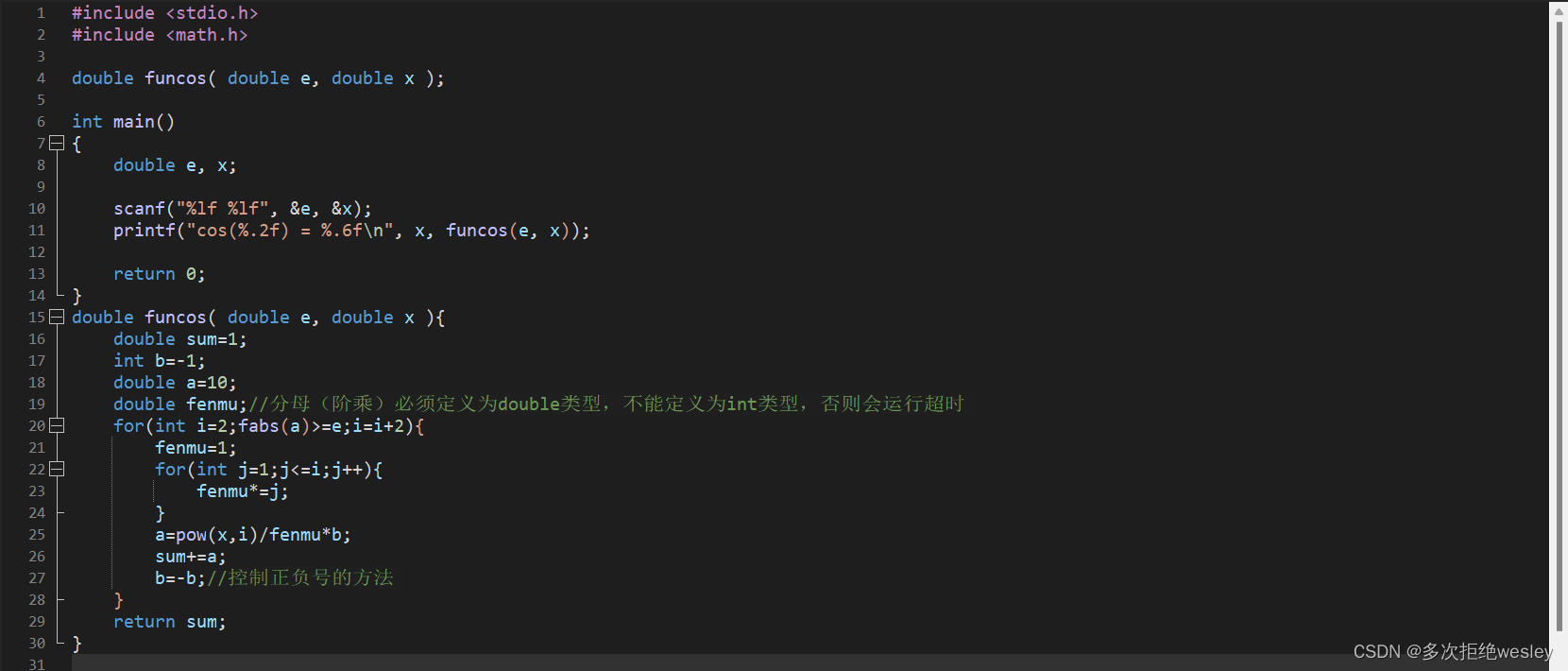 6-5 使用函数求余弦函数的近似值(PTA)(C语言)_c语言计算余弦函数近似值-CSDN博客