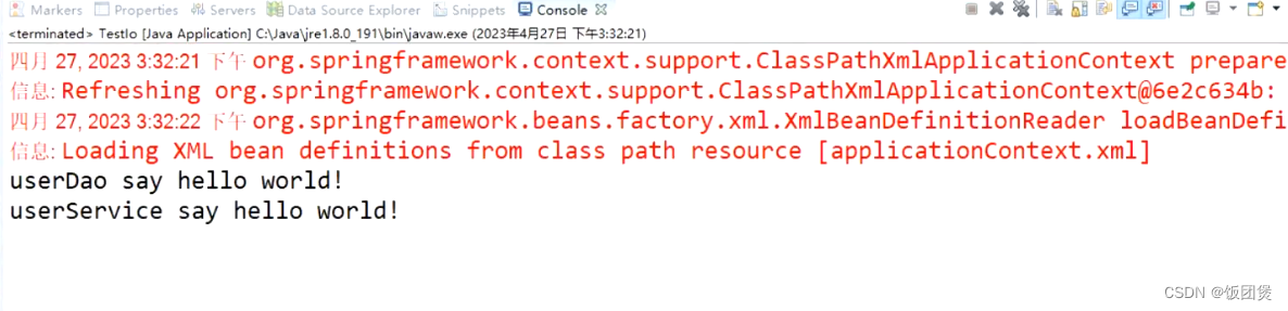 Ssm——spring的入门程序 Csdn博客 