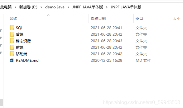 jnpf 单体版源码结构 java+netcore 旗舰版 快速开发框架源码_jnpf源码多少钱-CSDN博客
