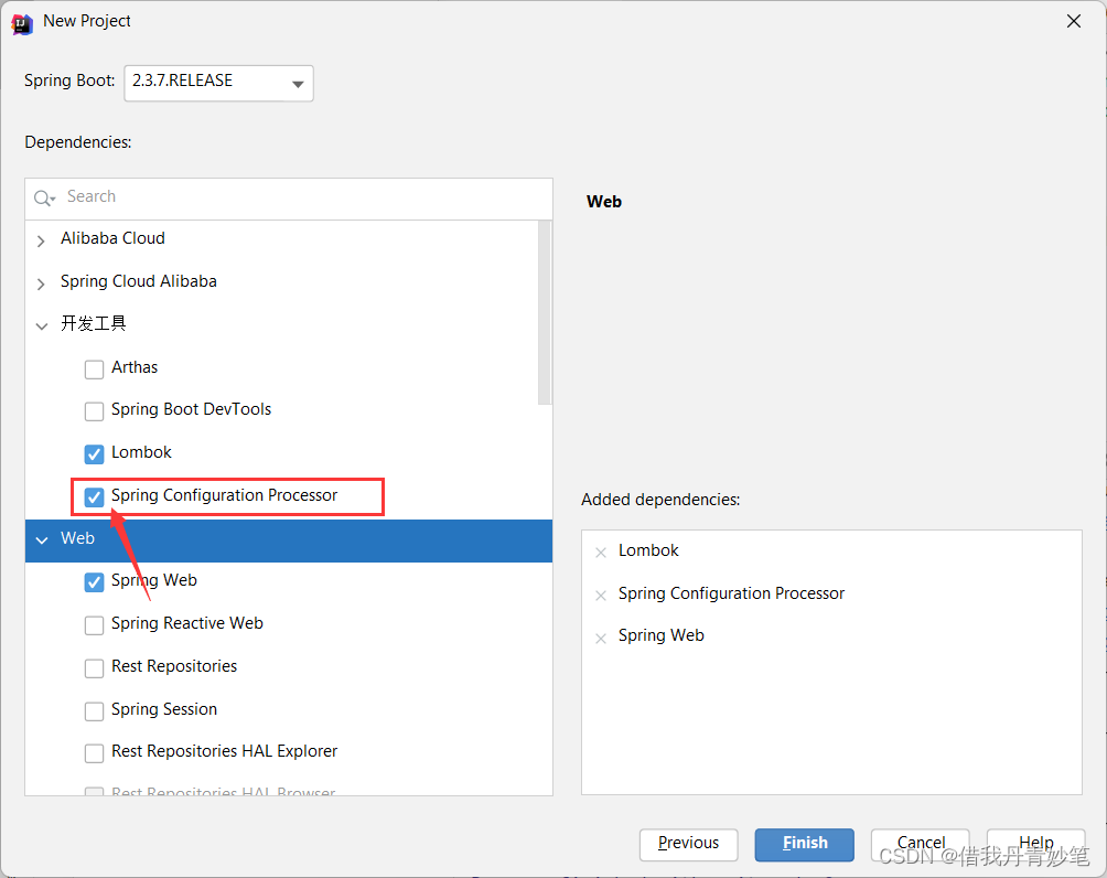 Springboot Starter的理解与使用springbootstarter作用 Csdn博客