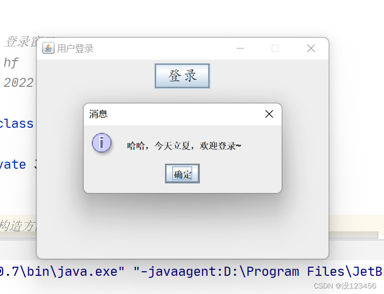 Java练习 显示窗口编程实现在屏幕上显示一个窗口java Csdn博客
