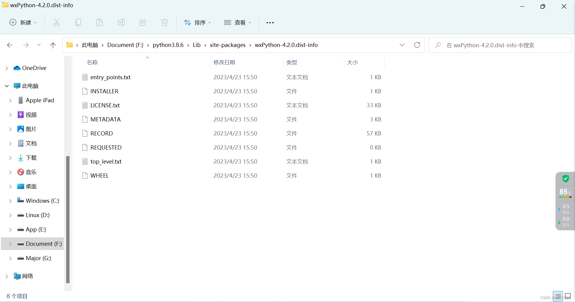 Wxpython库安装成功但是导入失败az23333的博客 Csdn博客