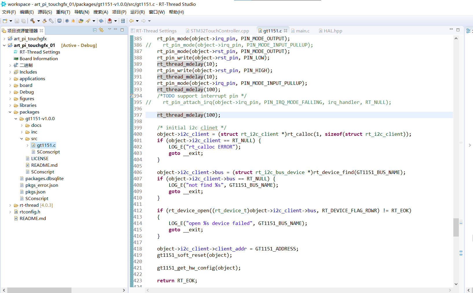 ART-PI GT1151 touchgfx_gt1151 驱动裸机-CSDN博客