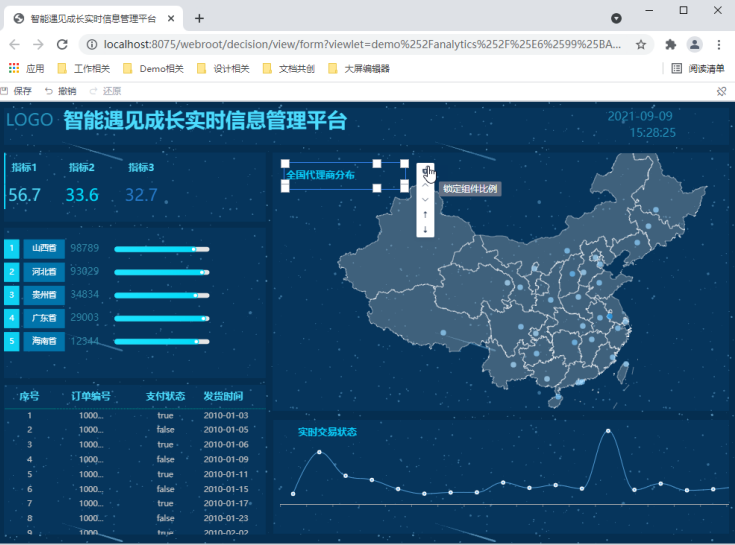 帆软FineReport 11.0大版本功能更新总结_帆软调用第三方系统api-CSDN博客