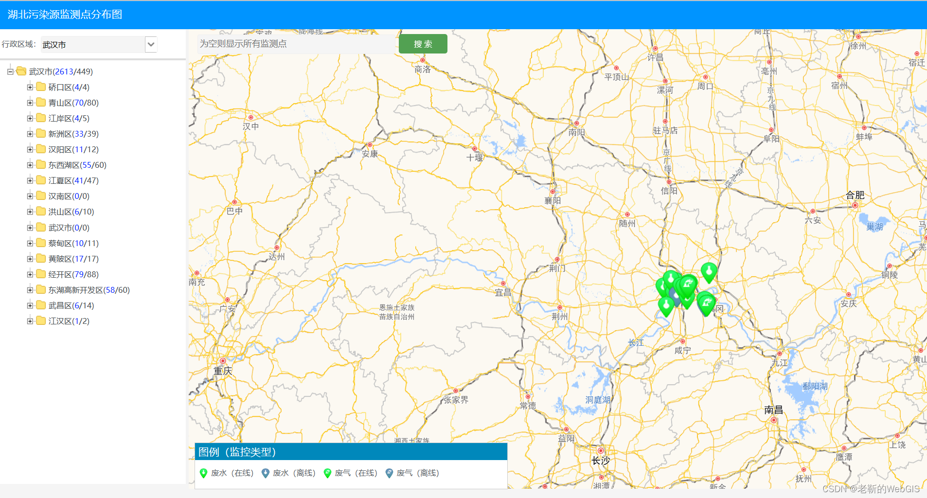 【WebGIS示范网站】_webgis官网-CSDN博客