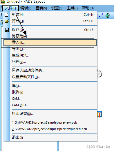 PADS Logic与PADS Layout、Router协同工作_pads的logic与layout关联-CSDN博客