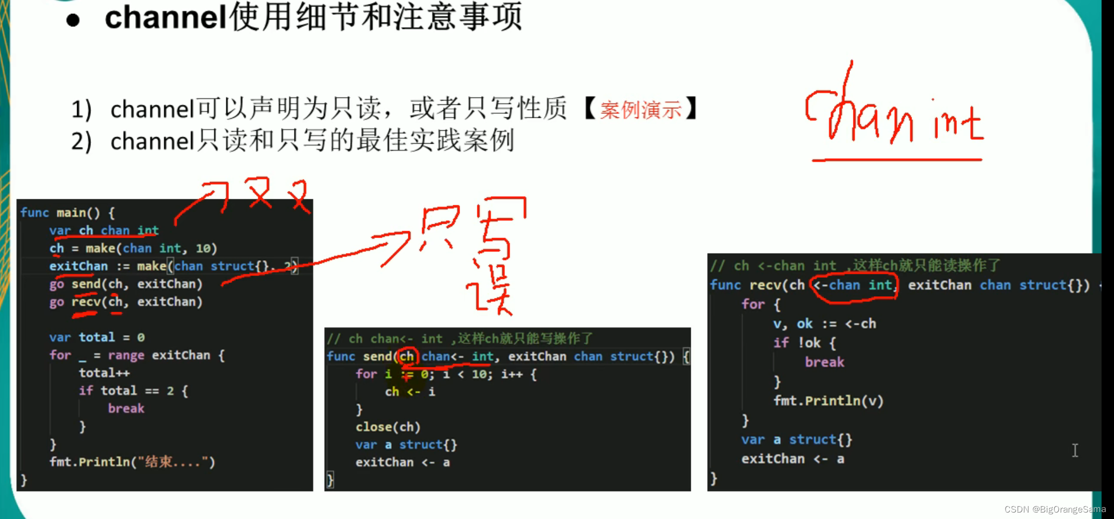go学习part19（4）_channel 只读和只写的最佳实践案例-CSDN博客
