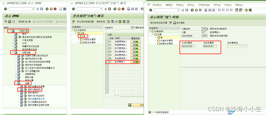 【SAP消息号KD503】_sap kd503-CSDN博客