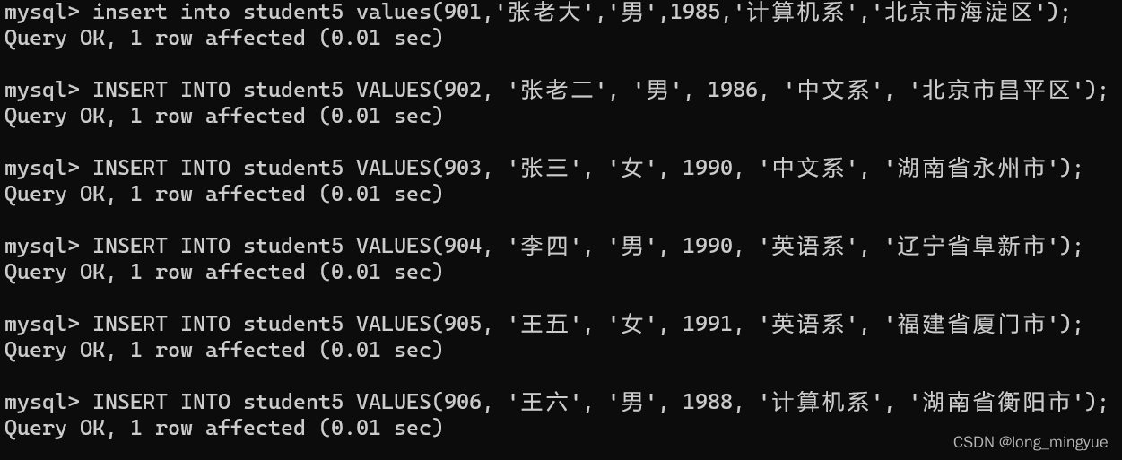 Mysql创建表mysql创建学生表 Csdn博客