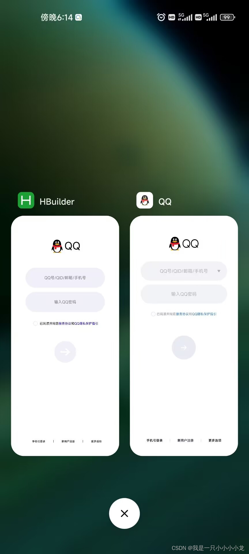 Hbuilder完成QQ登录界面的设计_hbuilder创建qq-CSDN博客