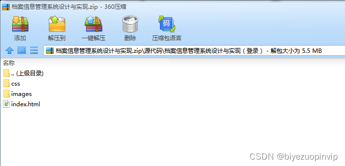 档案信息管理系统设计与实现（vue Java Ajax）档案管理系统功能模块图 Csdn博客