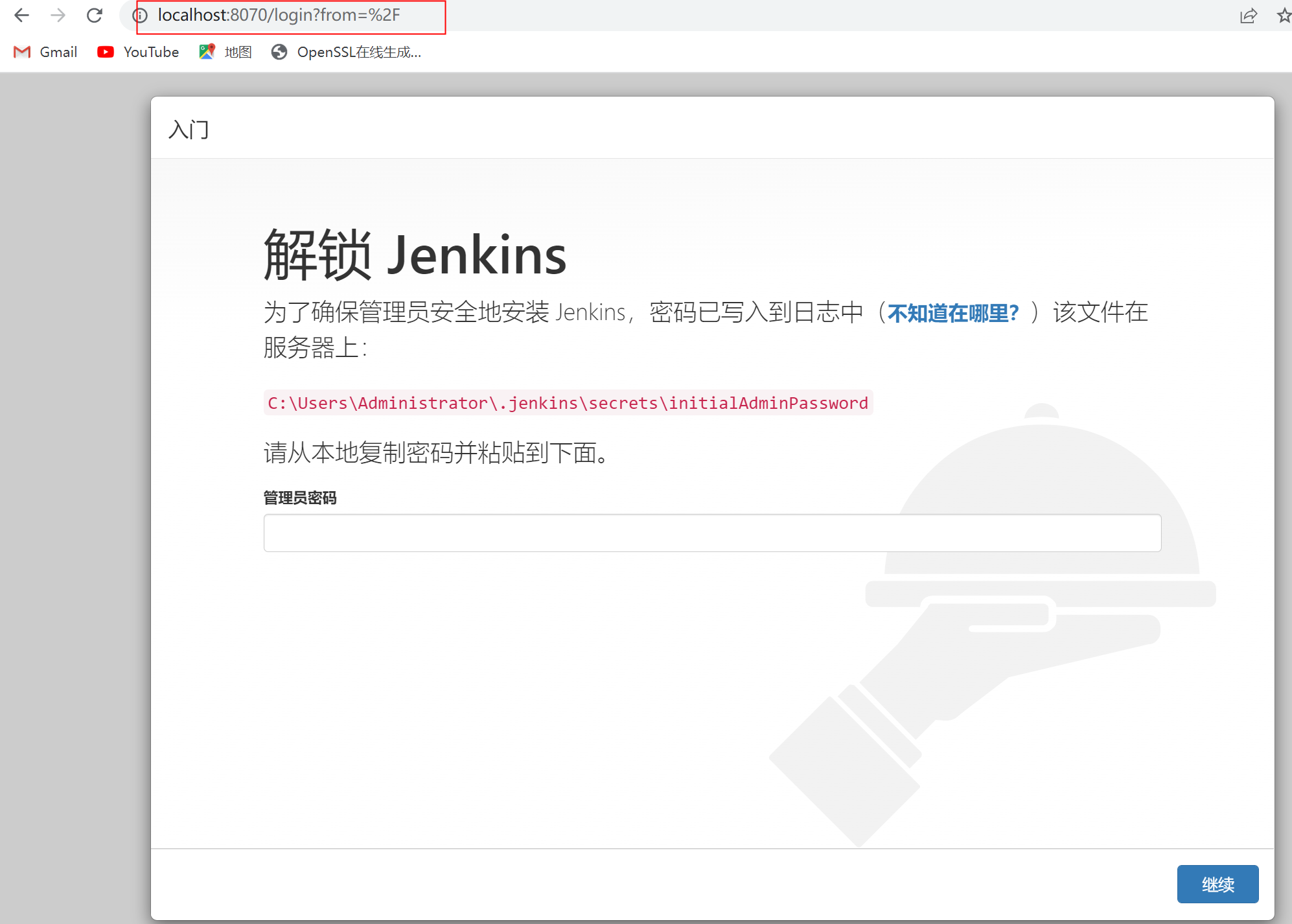 【Jenkins自动化部署】Jenkins介绍与安装_jenkins哪个版本好-CSDN博客