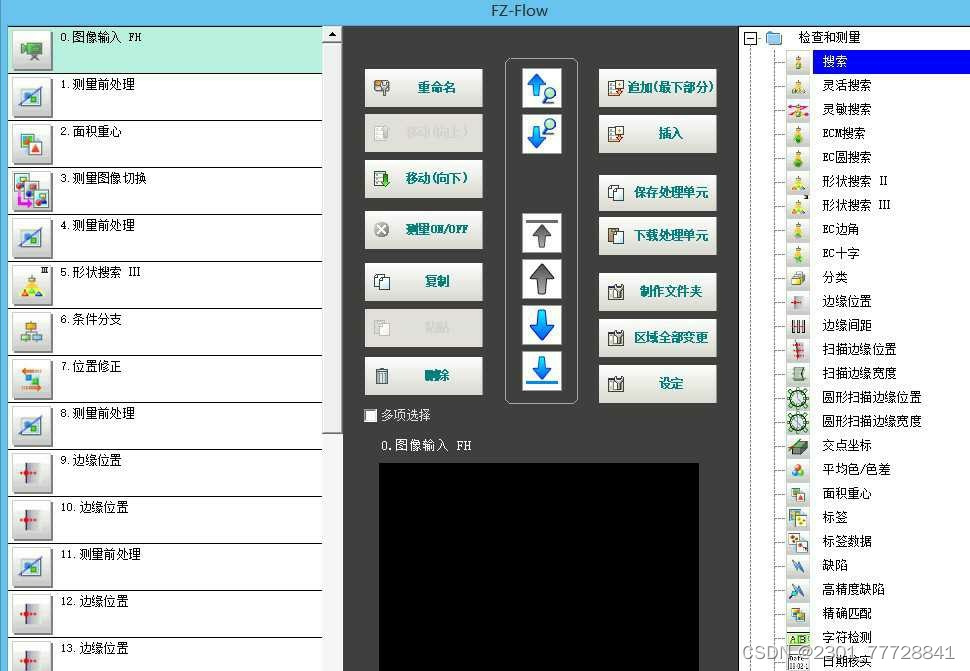 欧姆龙机器视觉软件系统fh fz fj仿真软件CCD_fz panda欧姆龙视觉软件-CSDN博客