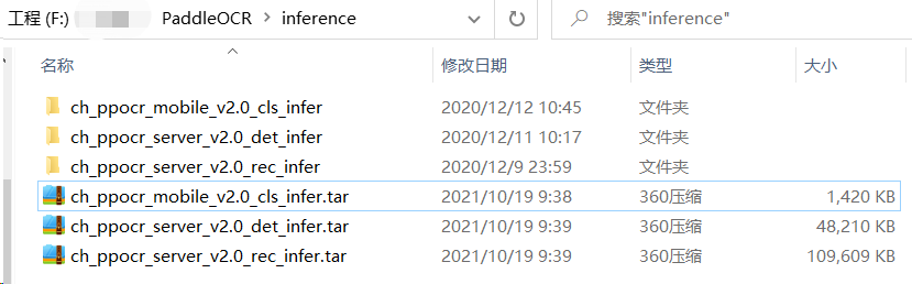 PaddleOCR Docker部署安装教程、服务搭建(CPU)-CSDN博客