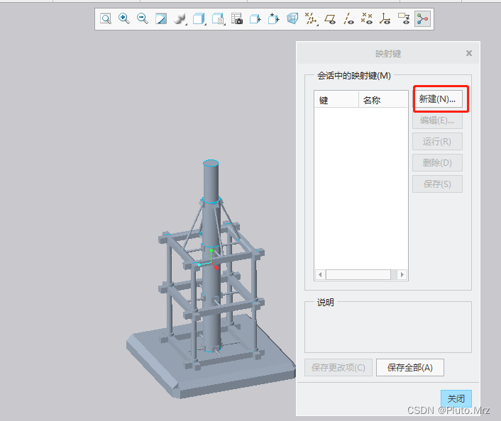 Creo(proe)快捷键设置_proe快捷键设置方法-CSDN博客