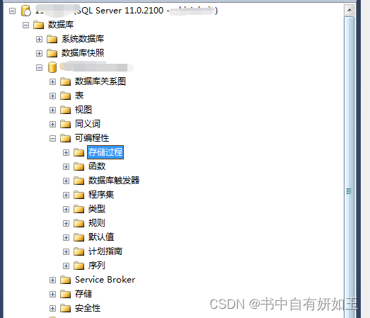 Sql Server定时作业sql Server 定时任务 Csdn博客