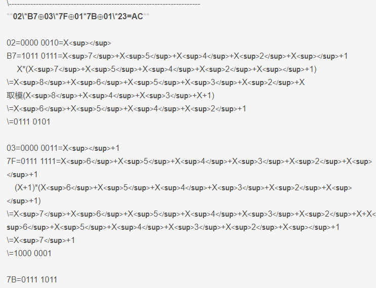 【AES加密】列混淆GF（2^8）-CSDN博客