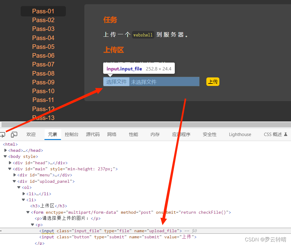 Upload-labs靶场1-20小记_文件上传漏洞upload-labs第1-20关-CSDN博客