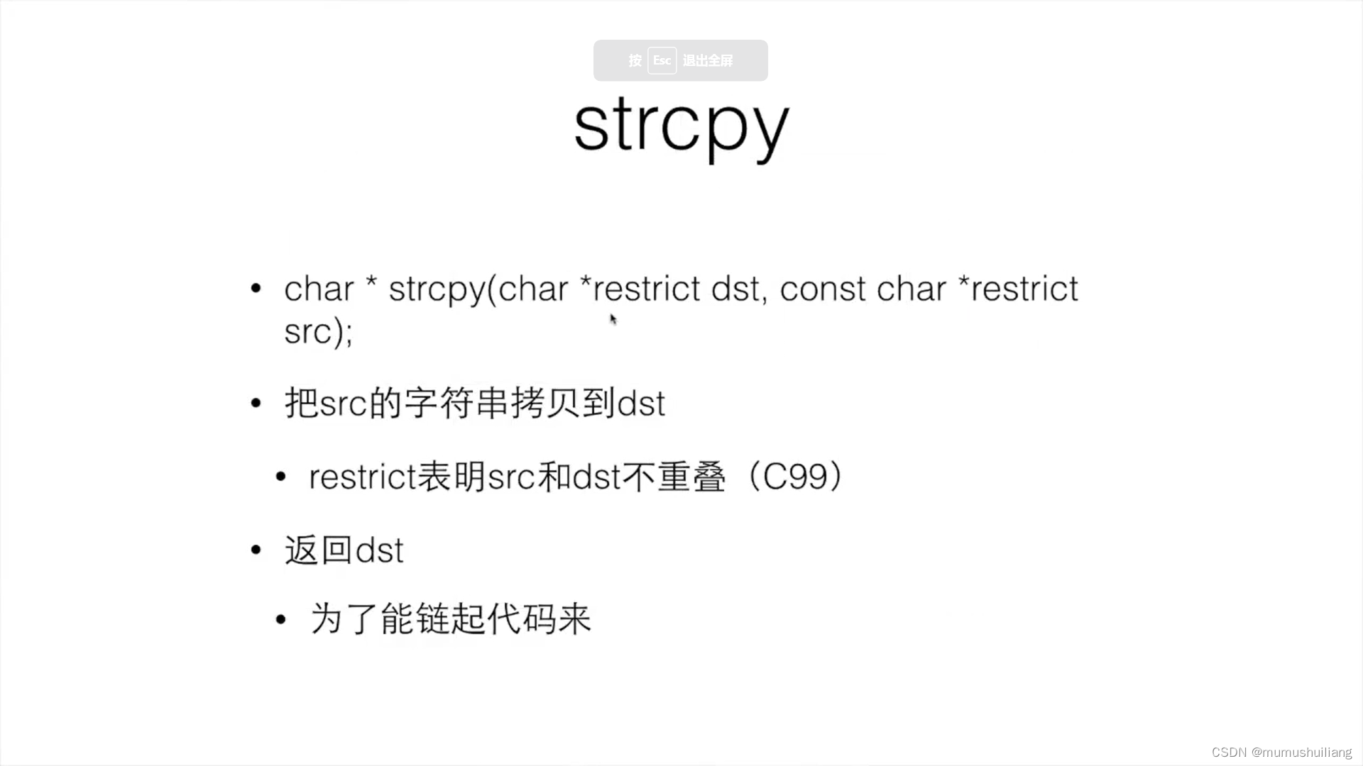 字符与字符串 Csdn博客
