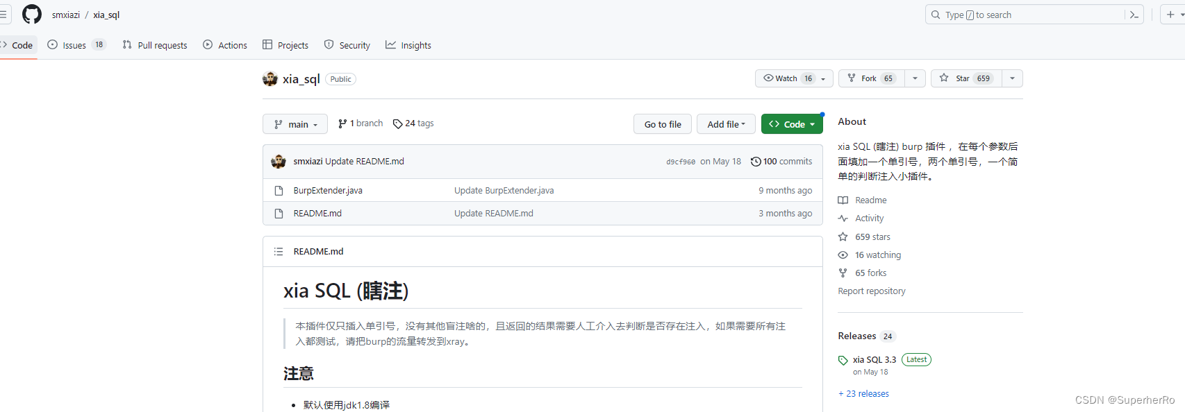 SQL注入插件-xia_sql(一)_xiasql-CSDN博客