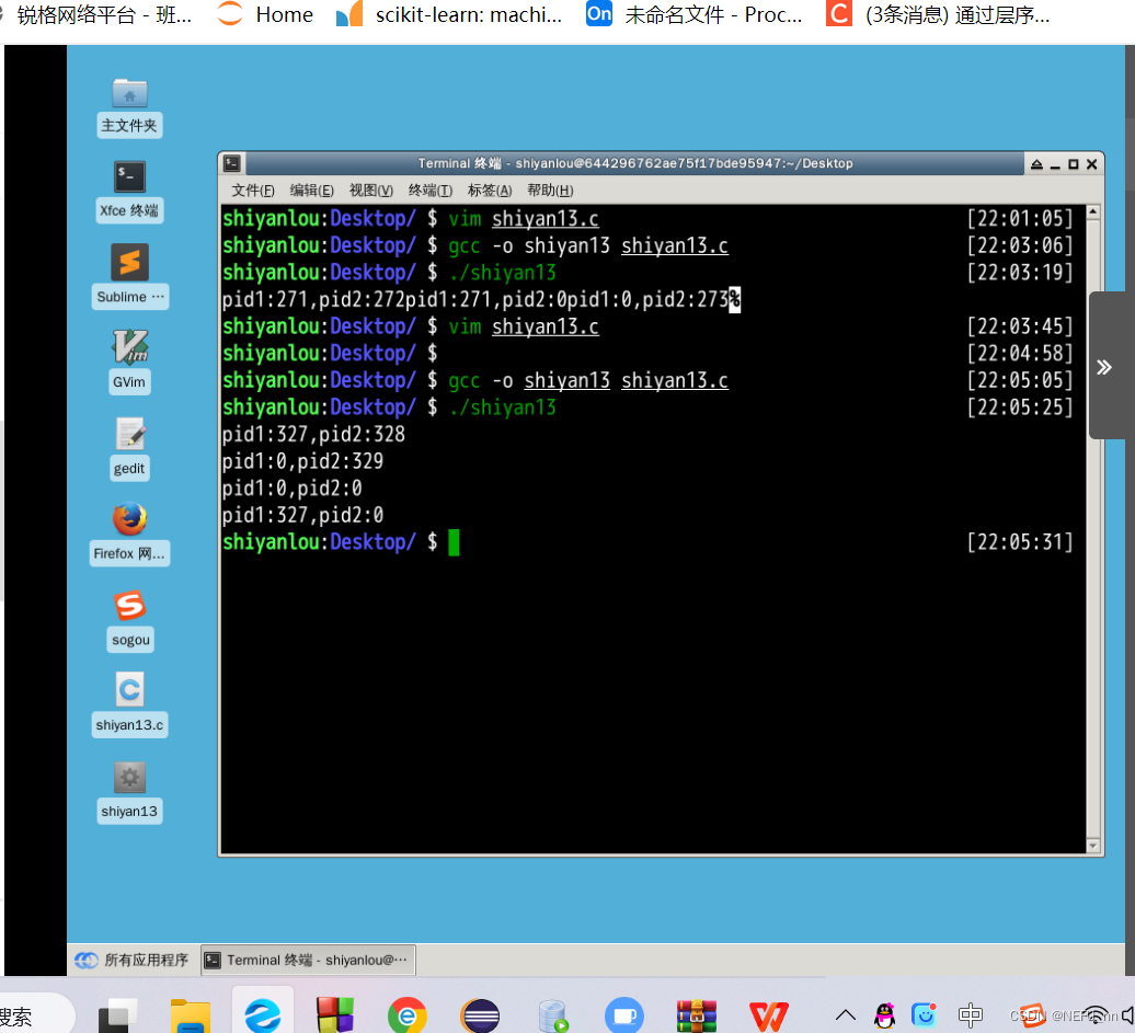 操作系统实验_nefu 操作系统-CSDN博客