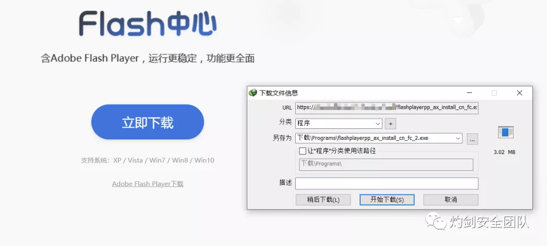网络攻防｜XSS Flash弹窗钓鱼_外联xss弹窗-CSDN博客