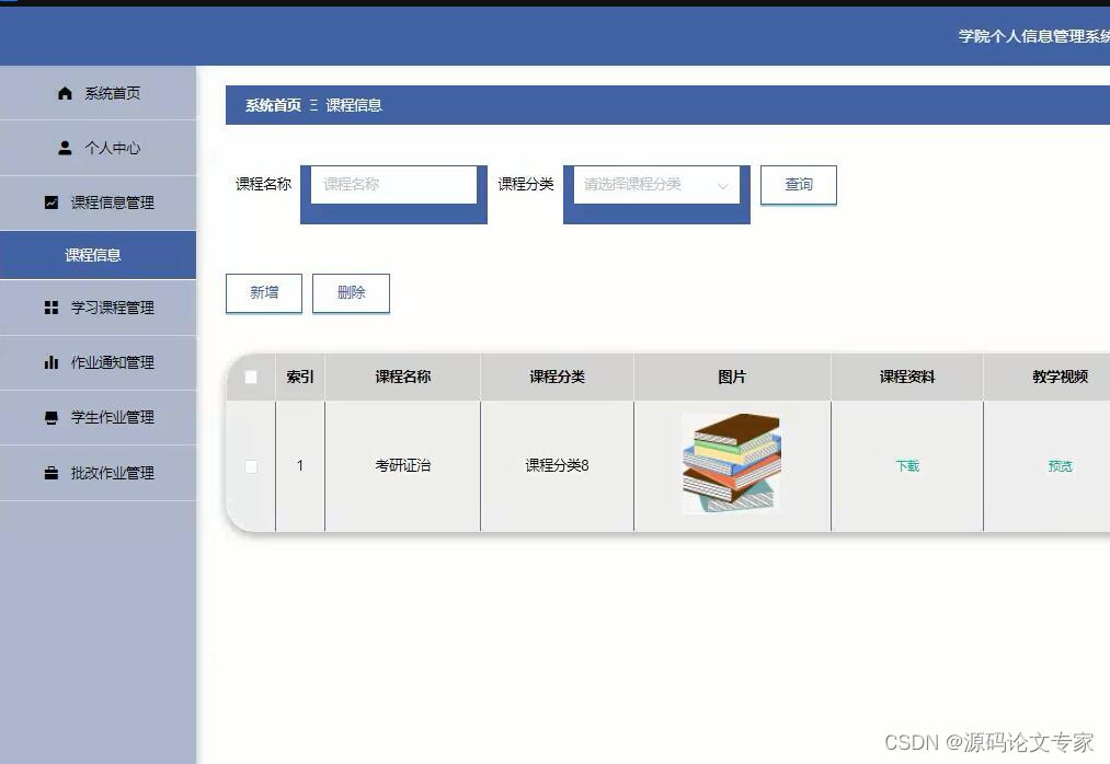 Springbootvue学生信息作业管理系统21j0r Java毕业设计源码含文档和pptjava Vue毕业设计源码免费 Csdn博客
