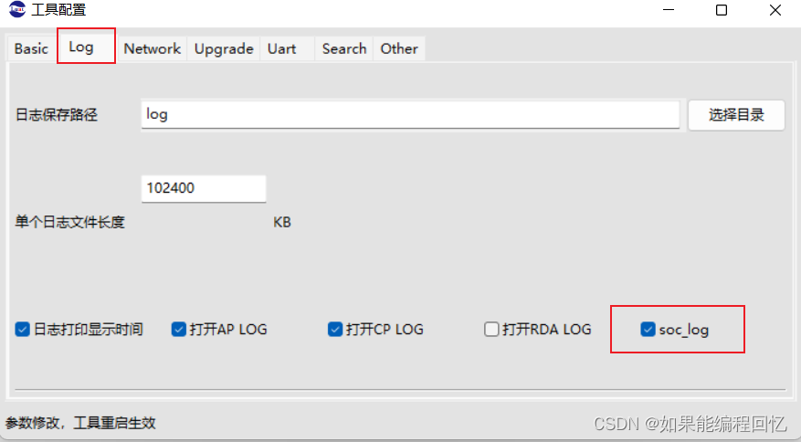 AIR780E二次开发点灯(LuatOS)_vs怎么开发air780e-CSDN博客