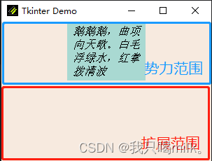 Python的GUI库——Tkinter快速入门_gui minsize()作用 python-CSDN博客