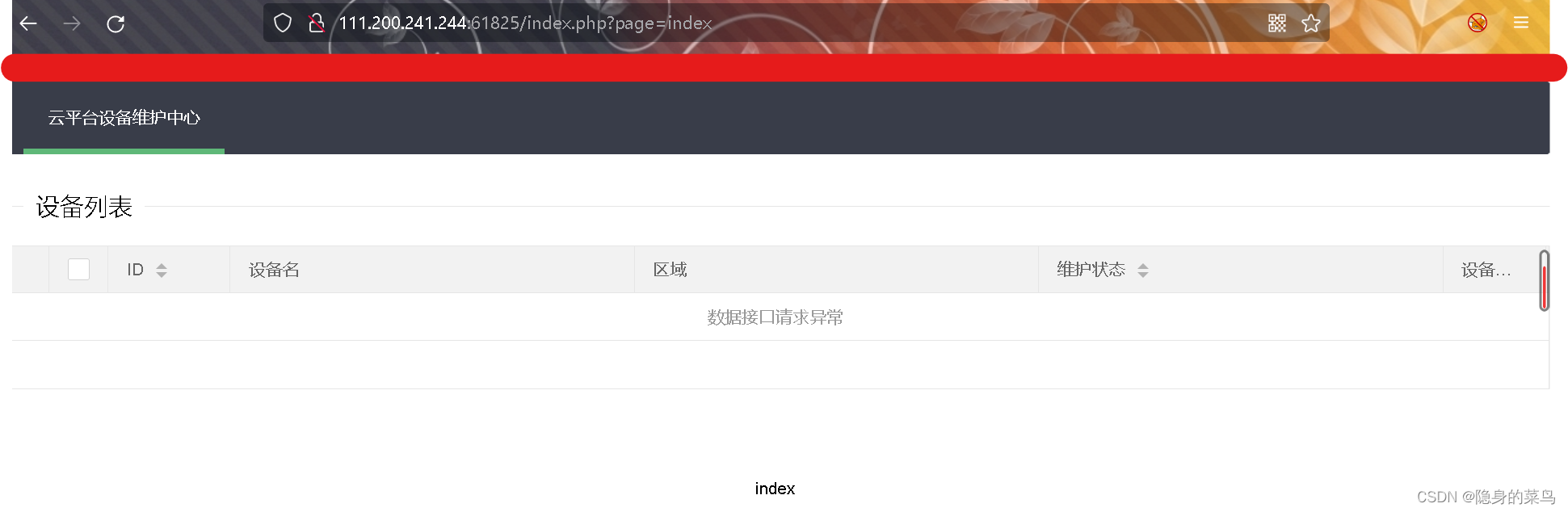 攻防世界——ics-05-CSDN博客