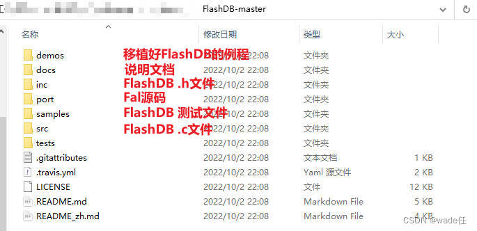 [FlashDB]基于GD32纯代码裸机移植FlashDB数据库——二、移植前准备_flashdb gd32-CSDN博客