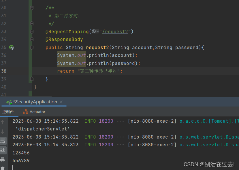 接收前端参数的方式 前端get的formdata传参后端java如何接受 Csdn博客