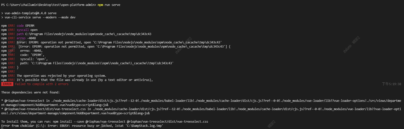 执行 npm run serve 报 resource busy or locked, lstat ‘C:\DumpStack.log.tmp‘_cdumpstack.log.tmp另一个程序 ...