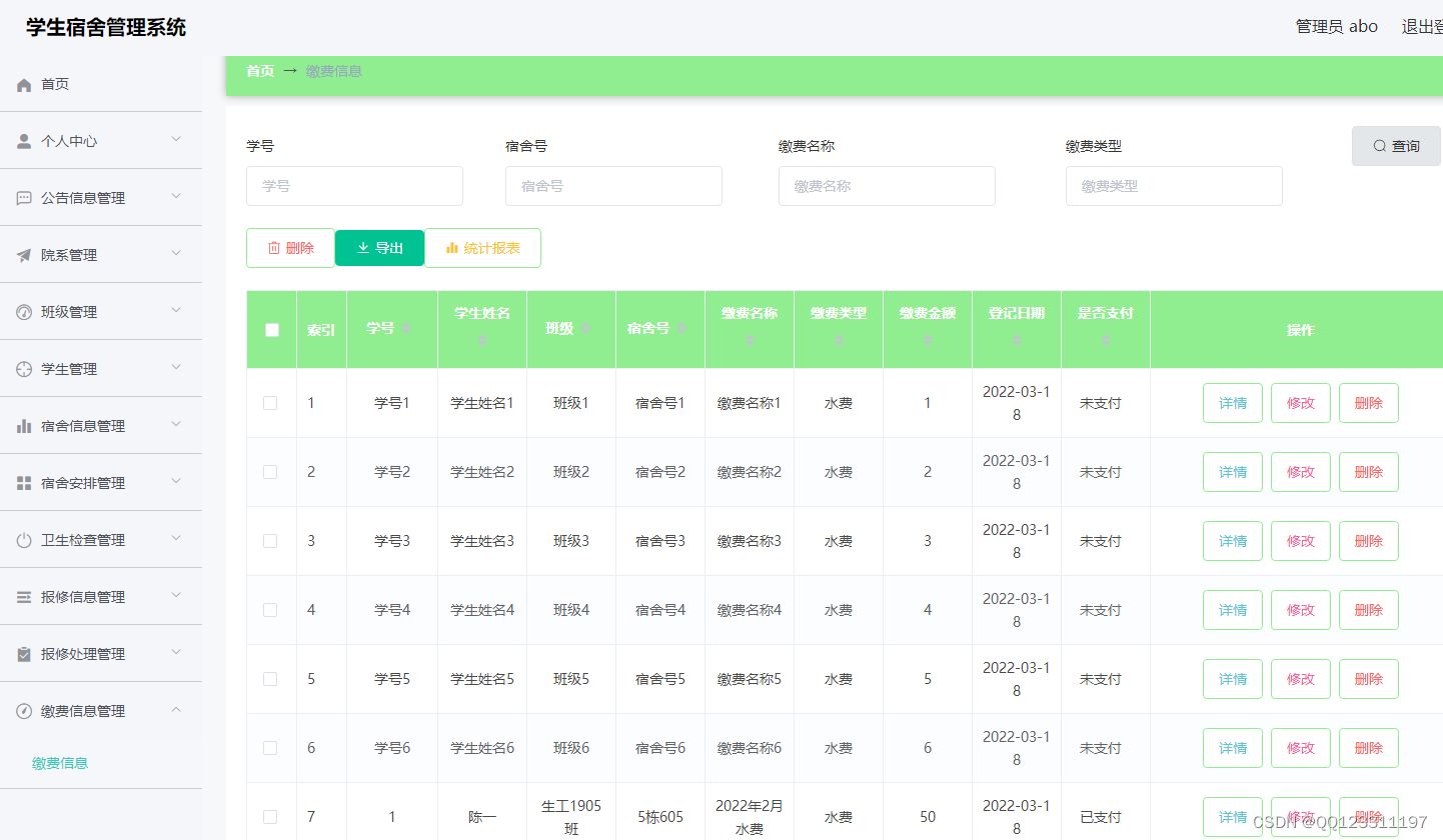 Java基于springbootvue的学生宿舍报修管理系统源码数据库lw文档)学生宿舍报修信息管理系 Csdn博客 4448