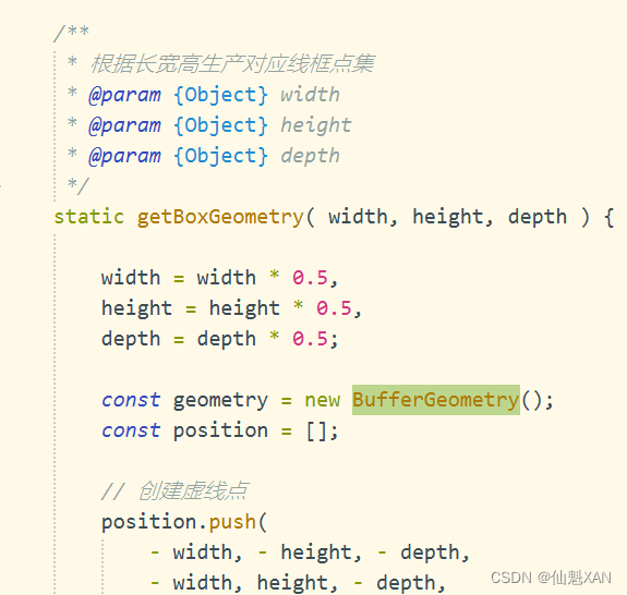 Three 之 three.js （webgl）绘制物体模型尺寸虚线包围框工具简单封装 DashLinesBoxTool_仙魁XAN的博客-CSDN博客