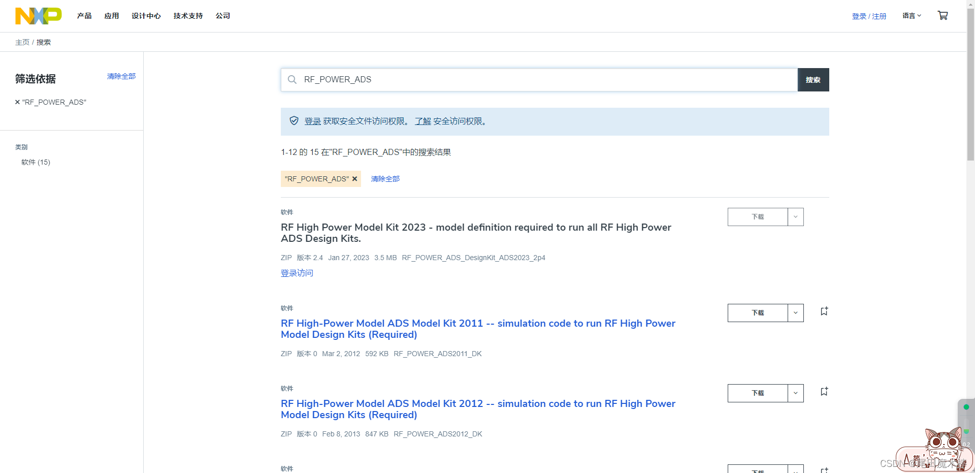 飞思卡尔功率管模型和对应版本ADS控件的下载_nxp如何下载模型-CSDN博客